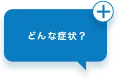 遠近両用コンタクトレンズが30%オフ。ワンデー アキュビュー® オアシス® maxがお得に｜東京都内のアイシティ店舗で開催中