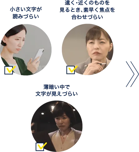 遠近両用コンタクトレンズが30%オフ。ワンデー アキュビュー® オアシス® maxがお得に｜東京都内のアイシティ店舗で開催中